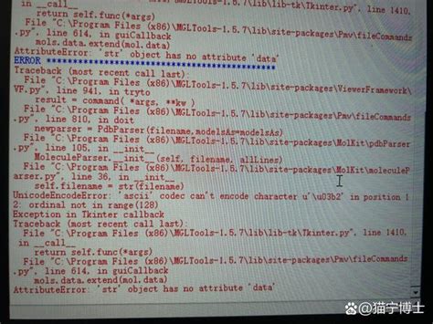 遇到python Traceback报错如何解决？ Hcrm博客