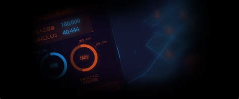 大数据可视化 中国数字视觉艺术构建者