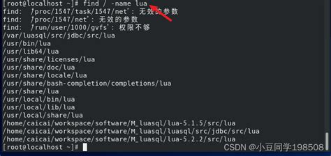 在linux上查找文件的2个好用的命令查找文件命包含xx的linux Csdn博客 在linux上查找文件的2个好用的命令查找文件命包含xx的linux Csdn博客
