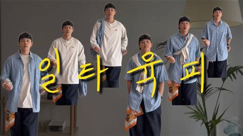 옷 사지 말고 가지고 있던 옷을 활용해보자 Youtube