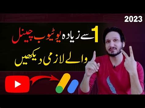 Multiple YouTube Channels With One AdSense Account In 2023 YouTube