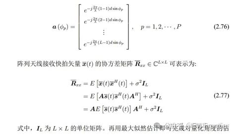 11种doa估计算法：从经典music到现代cnn【附matlab代码】 知乎