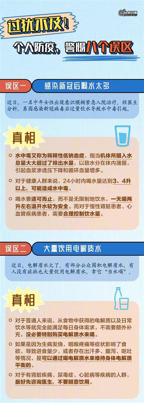 过犹不及！ 个人防疫警惕8个误区 知乎