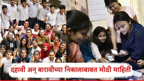 Ssc Hsc Exam Result 2025 Will Be Declared Before 15 May Maharashtra Ssc Hsc Result Date Ssc Hsc