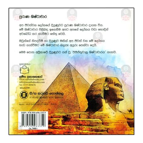 Nayil Ganga Nimna Shishtacharaya Buy Online Buddhistcc Online Bookshop