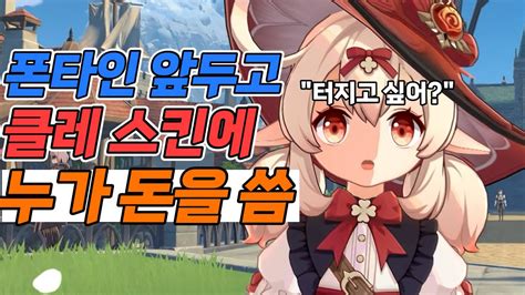 그 사람이 바로 나예요 [원신] Youtube