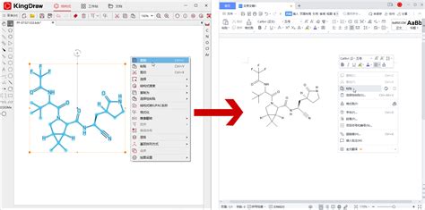 有没有什么可以画分子结构的软件？ 知乎