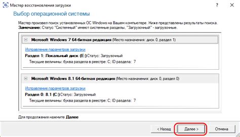 Как восстановить загрузчик Windows 7 8 1 10 на диске со стилем разметки Mbr с применением