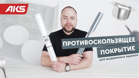 Противоскользящий коврик для выдвижных ящиков | Лучший способ сохранить ...