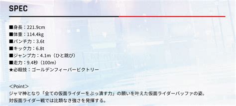 假面骑士buffa狂热僵尸（邪魔徒神）形态官方设定公开，金角压制披风防御 知乎