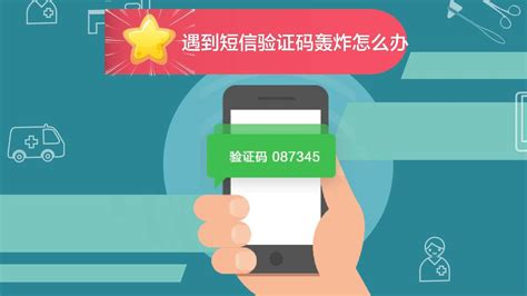 短信验证码轰炸怎么办？ 知乎