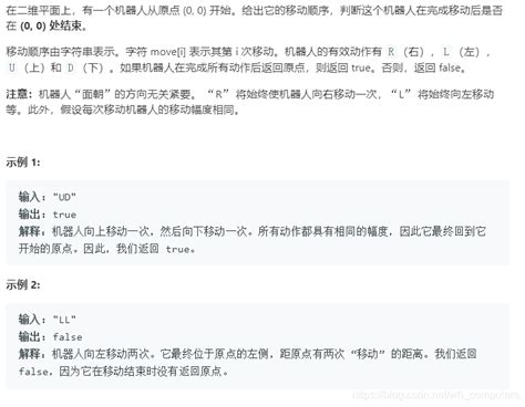 Leetcode 657机器人能否回到原点 Csdn博客