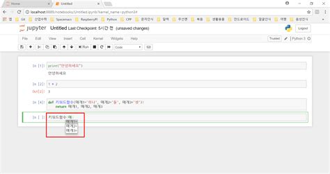 파이썬 언어 기본 Ipython 및 Jupyter 노트북 — 자료분석을 위한 파이썬 10 Documentation