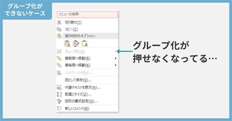 【powerpoint】グループ化ができない?グループ化の基本から応用まで徹底解説! 【powerpoint】グループ化ができない?グループ化の基本から応用まで徹底解説!