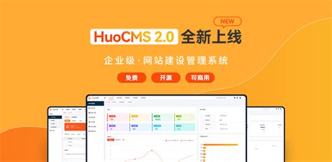 huocms基于thinkphp6 0 elementui 多站点多语言cms系统源码 鸾鸟资源网