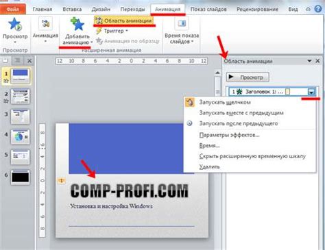 Как красиво оформить презентацию в Powerpoint Офис Ассист
