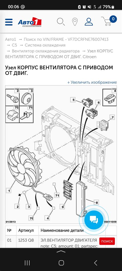 Вентилятор — Citroen C5 1g 2 л 2001 года поломка Drive2