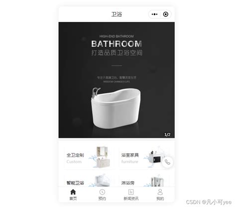 公司企业如何设计微信小程序？企业微信小程序内容规划 Csdn博客