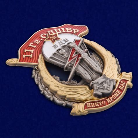 Знак 11 Гв. ОДШБр на подставке Купить - Интернет-магазин форменной ...