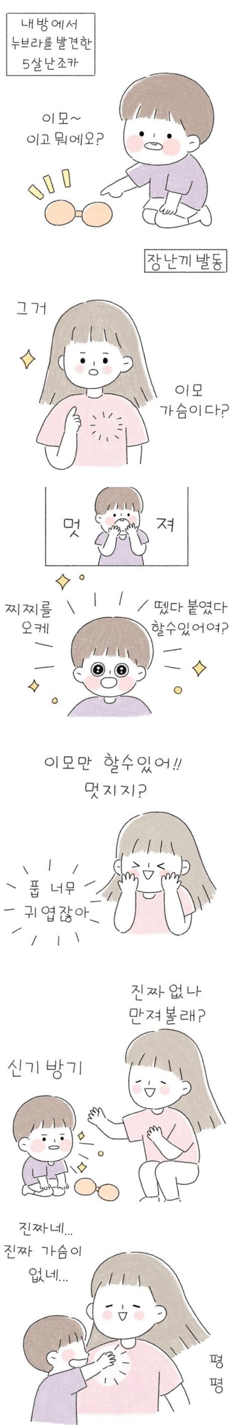 뗐다 붙였다 할 수 있는 고급 찌찌 유머 움짤 이슈 에펨코리아