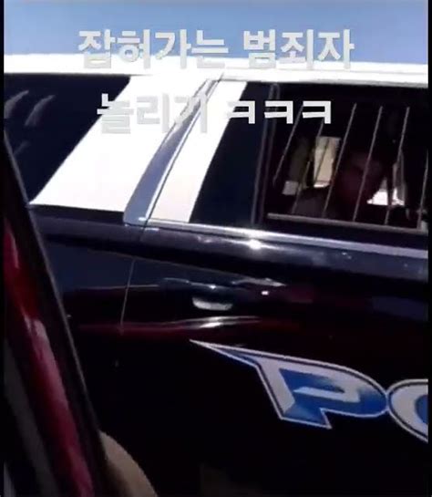 잡혀가는 범죄자 농락하기 Youtube