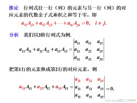 【线性代数】第一章 行列式如何利用代数余子式进行行和列展开，克拉默法则（复旦大学） 行列式代数余子式展开 csdn博客