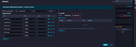 单表实时同步至maxcompute的任务，支持自定义分区配置 大数据开发治理平台 dataworks 阿里云