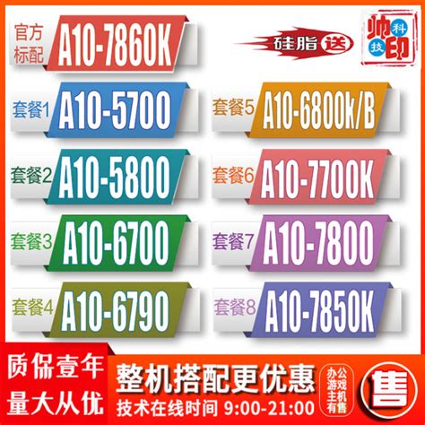 Amd Cpu A10 6800k 6700 6790 5700 5800k A10 7800 Quad Core Fm2 Lazada Ph