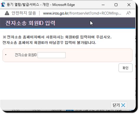 인터넷 등기소에서 등기촉탁수수료 신청방법 임차권등기명령신청서 작성시 필요한 서류 꿀 정보 노트