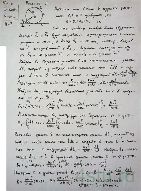 4.13 - решение | Практический курс физики. Электричество - Хохлачева ...