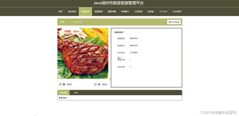 Nodejs毕业设计湖州市旅游资源管理平台（express附源码） Csdn博客