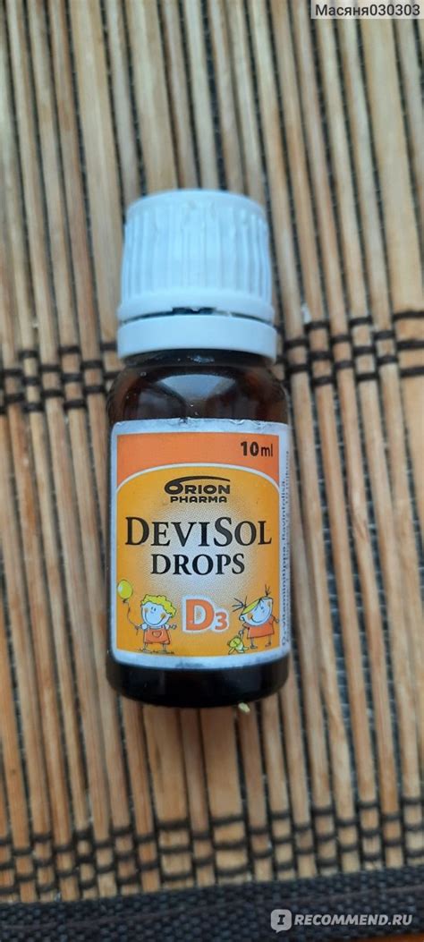 Витамины Orion Pharma "DeviSol D3" капли (витамин D3) - «Если вы видели ...