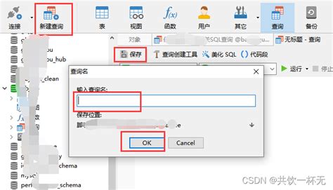navicat保存查询和查询文件放在哪个位置 腾讯云开发者社区 腾讯云