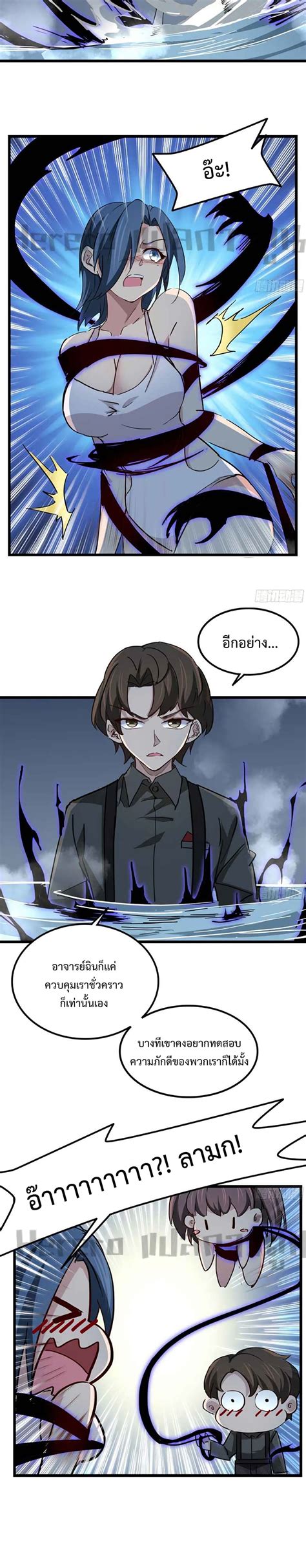 อ่าน Unlock 99 Heroines in End Times ตอนที่ 73 73 TH แปลไทย - Niceoppai