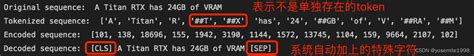 Pytorch Transformer Tokenizer常见输入输出实战详解_tokenizer.decode-CSDN博客