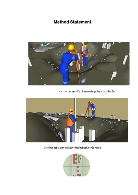 สิริ สอนทำ Bim Method Statement Precast Concrete