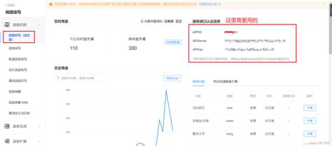 前端之实现讯飞语音听写（流式版） 前端调用科大讯飞的语音转文本 csdn博客