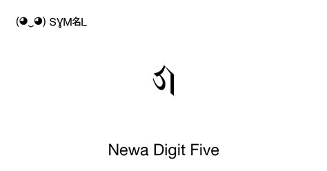 Newa Digit Five Symbol Meaning Copy And Paste Unicode Character