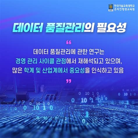 2023 Step 데이터 품질관리 기준 설계 😃 강의목적 😀 스마트 직업훈련 플랫폼 Step Facebook