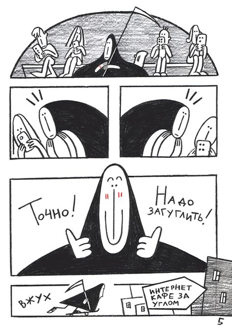 Смертная Смерть комикс on Behance