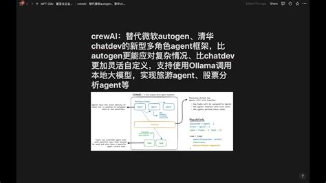 crewai：替代微软autogen、清华chatdev的新型多角色agent框架，比autogen更能应对复杂情况、比chatdev更加灵活