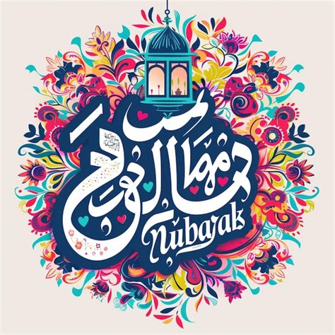 Premium Vector Eid Mubarok Vector