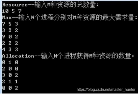 操作系统：银行家算法（c语言代码）详解 银行家算法代码 csdn博客