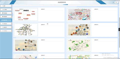 【附源码】基于flask框架旅游管理系统 python mysql 论文 学生旅游打卡系统。前端开发采用了什么工具 csdn博客