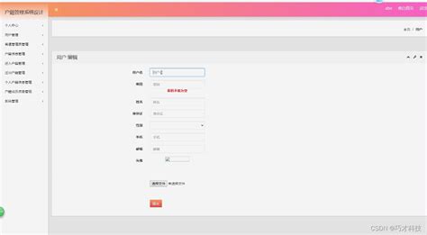 Java毕设项目户籍管理系统设计（javavuemybatismavenmysql）java项目户政电子档案管理平台java