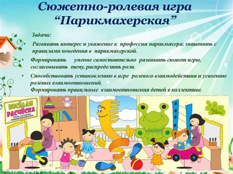 Сюжетно-ролевая игра во второй младшей группе - online presentation