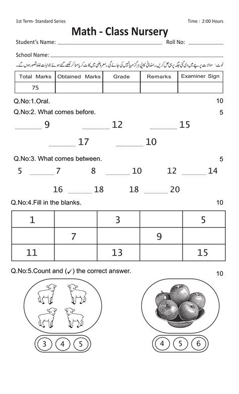 Nursery All Papers Pdf