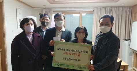 서울출입국·외국인청 사회통합지역협의회와 취약계층에 후원금 전달