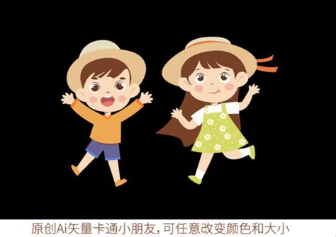 小朋友卡通图片素材 小朋友卡通设计素材 小朋友卡通摄影作品 小朋友卡通源文件下载 小朋友卡通图片素材下载 小朋友卡通背景素材 小朋友卡通模板