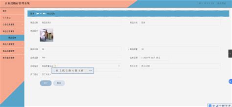 Java企业进销存管理系统ssm框架毕业设计 Csdn博客